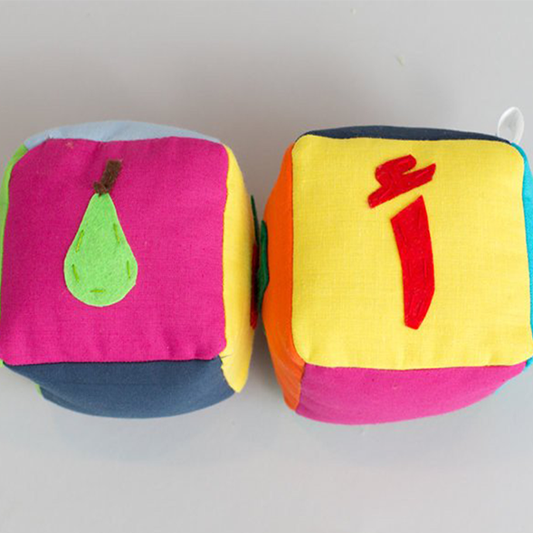 Arabic Fruit & Veggie Plush Block Set | Handmade Arabic Literacy Games ...